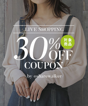 osharewalker楽天市場店の楽天ライブ配信♪